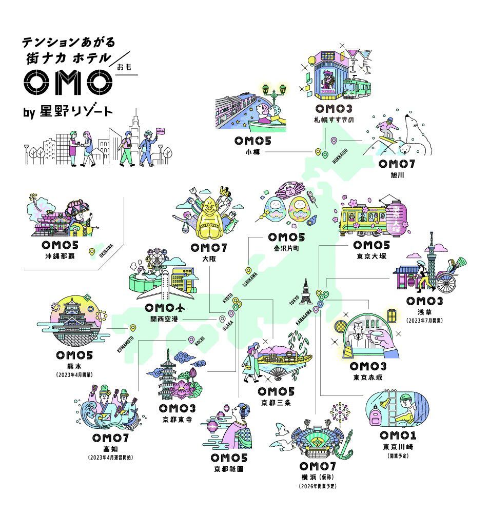 【体験レポ】星野リゾート初のエアポートホテルでファンタイム！「OMO関西空港（おも）by 星野リゾート」をご紹介 | RETRIP[リトリップ]