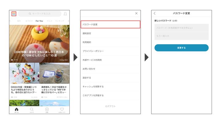 【重要】X（Twitter）でのログインおよび連携の停止のお知らせ | RETRIP[リトリップ]