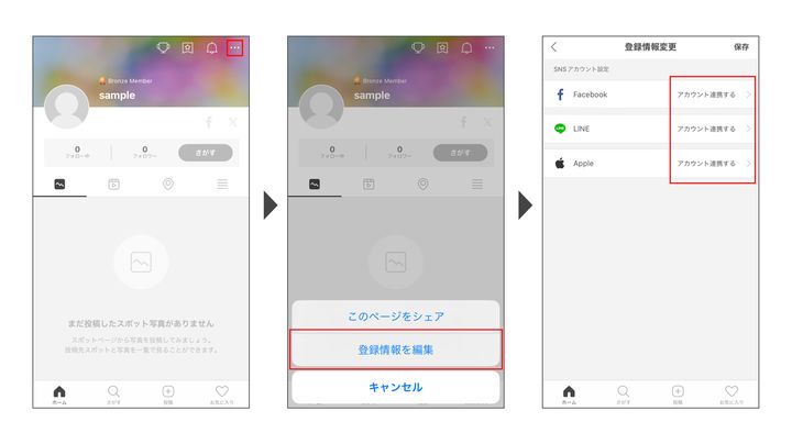 【重要】X（Twitter）でのログインおよび連携の停止のお知らせ | RETRIP[リトリップ]