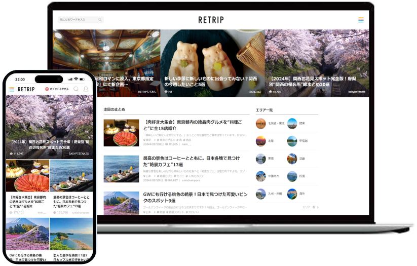 【15日まで】冬の思い出をシェアしよう！「RETRIP イルミネーション PHOTO FES 2024」を開催 | RETRIP[リトリップ]