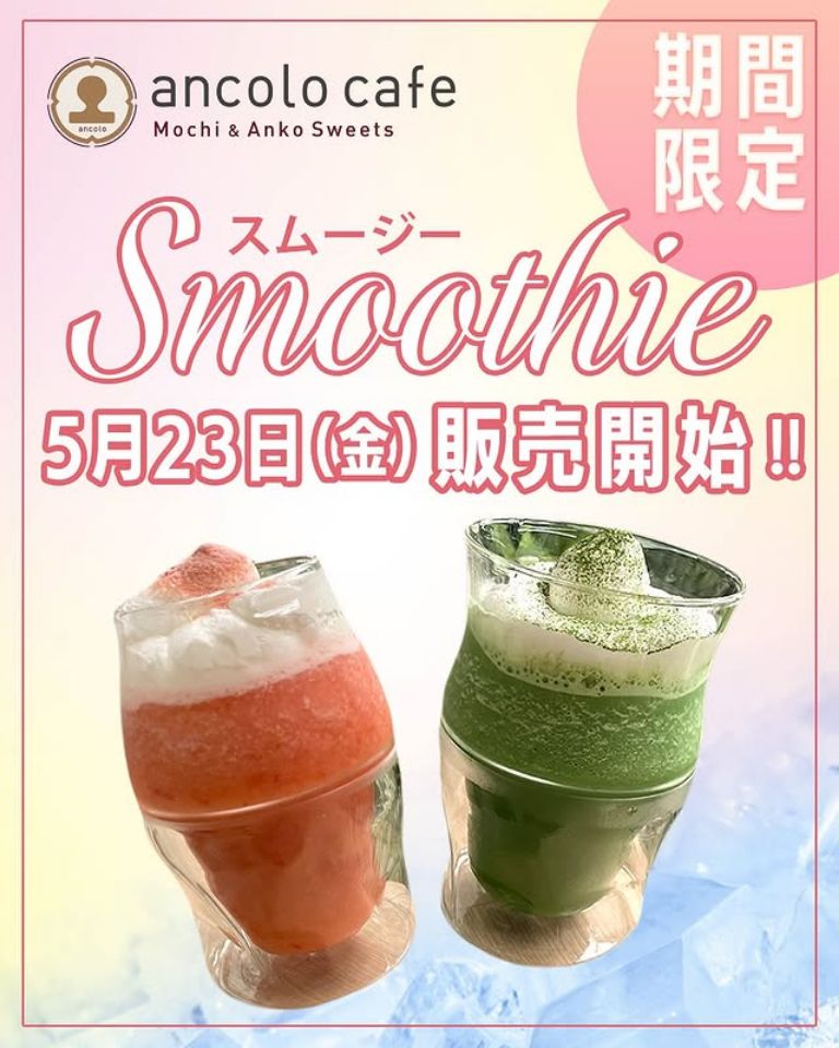 目黒で女子会＆ママ会ならここ！つきたてもち×あんこスイーツの和カフェ「ancolo cafe」の魅力をご紹介 | RETRIP[リトリップ]