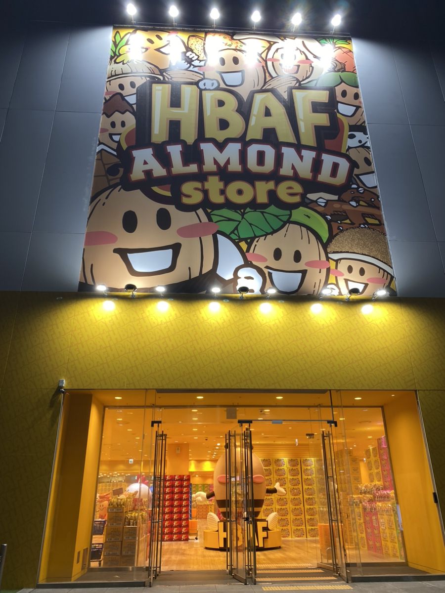 HBAF Almond Store | RETRIP[リトリップ]