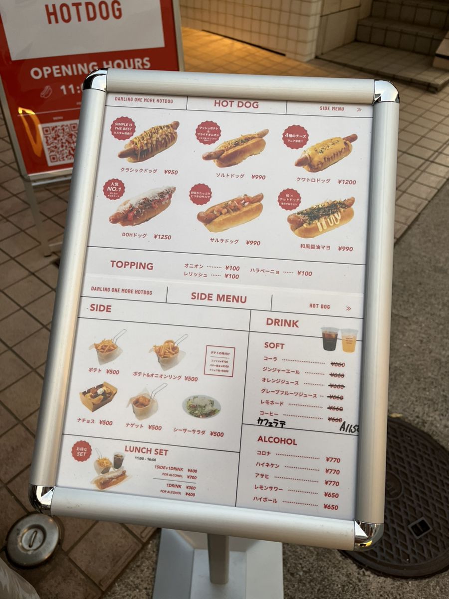 DARLING ONE MORE HOTDOG【ダーリン ワンモア ホットドッグ】|表参道 カフェ | RETRIP[リトリップ]