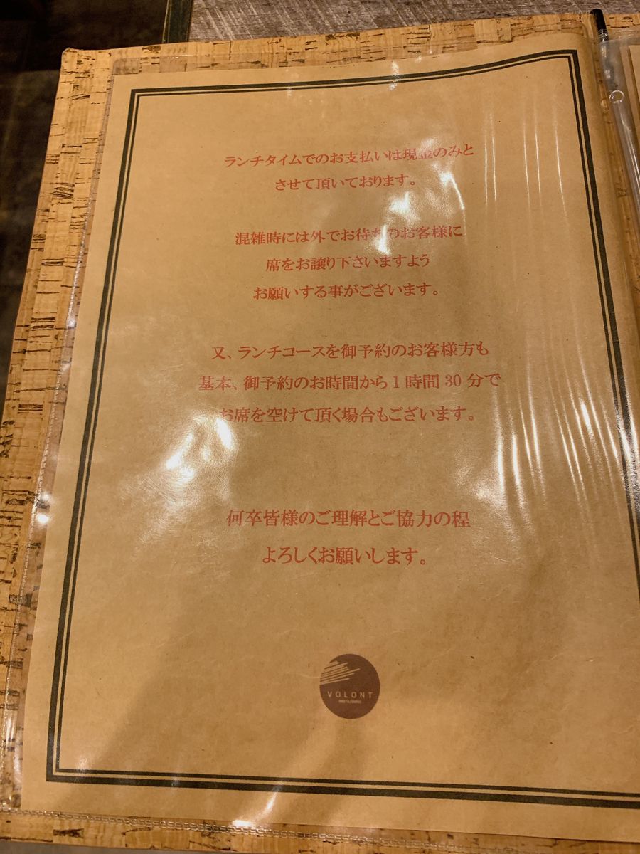 VOLONT | RETRIP[リトリップ]