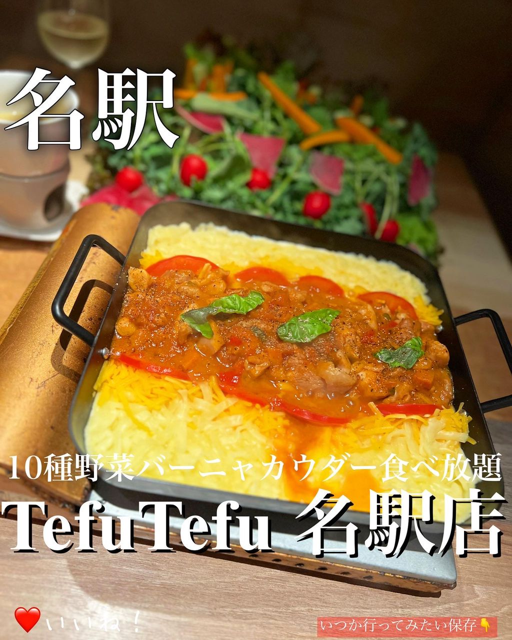 Tefu Tefu | RETRIP[リトリップ]