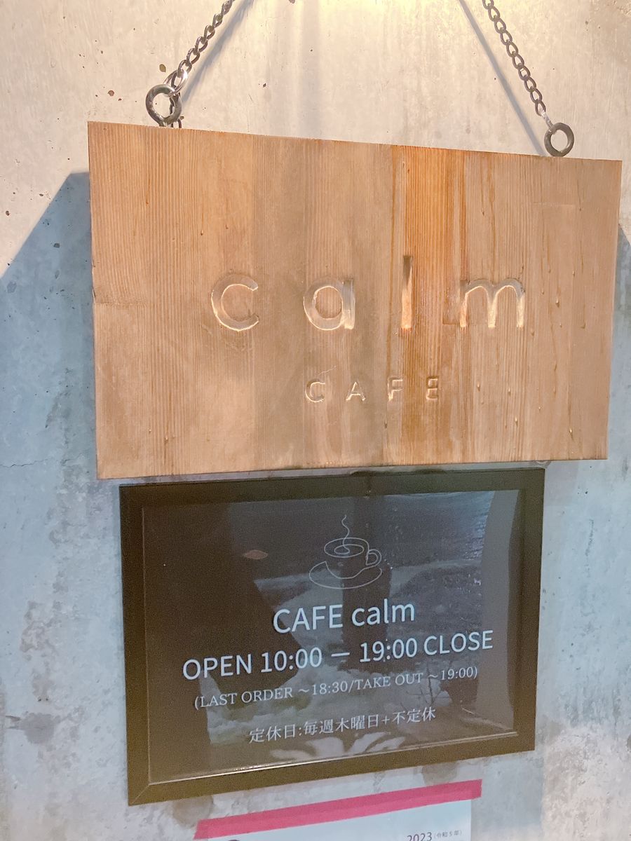 CAFE Calm(カーム) | RETRIP[リトリップ]
