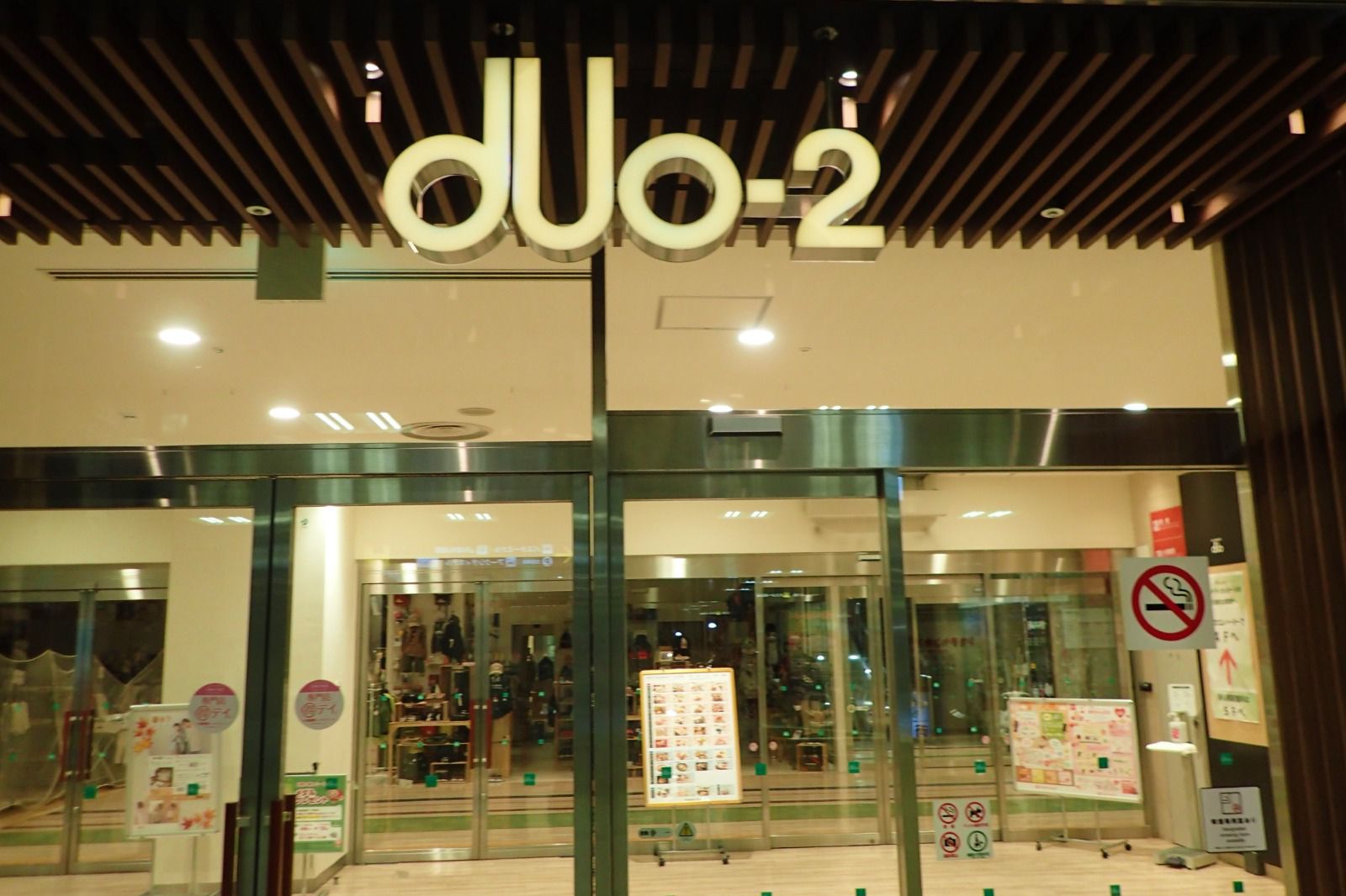 新さっぽろアークシティ デュオ-2(duo-2) | RETRIP[リトリップ]