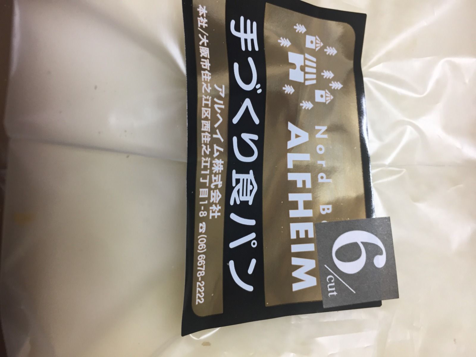 【2025最新】格安で楽しめる！滝井駅周辺の人気サンドイッチランキングTOP7 | RETRIP[リトリップ]