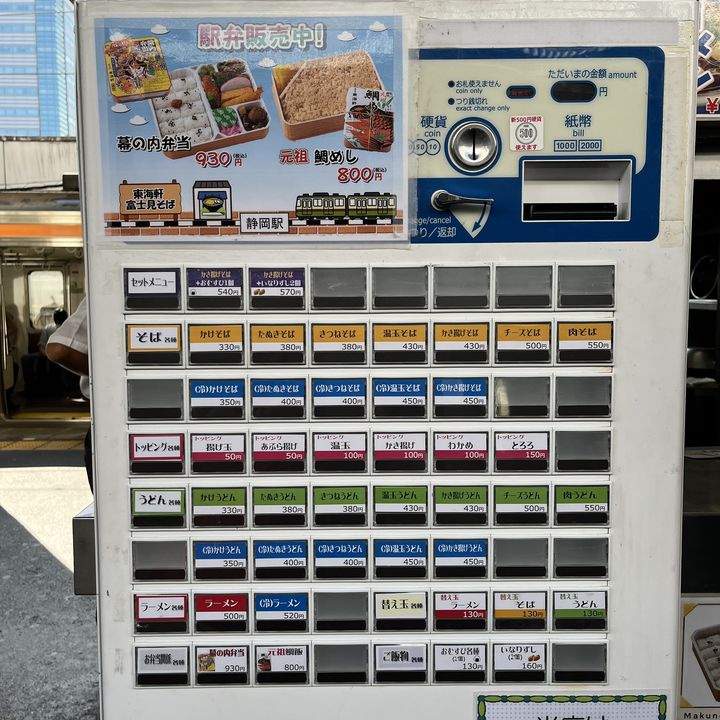 【2024最新】静岡の人気立ち食いそばランキングTOP19 | RETRIP[リトリップ]