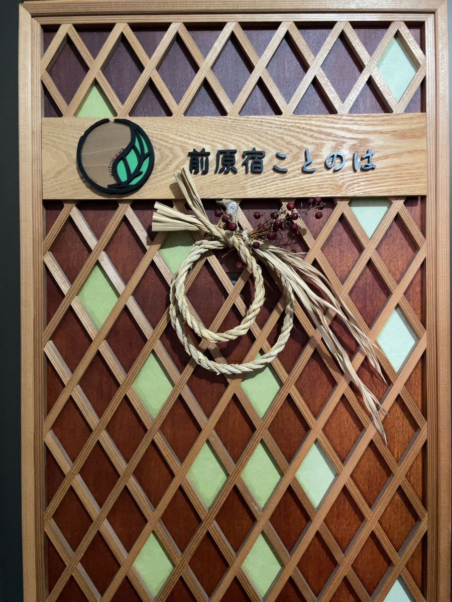 糸島ゲストハウス 前原宿ことのは | RETRIP[リトリップ]