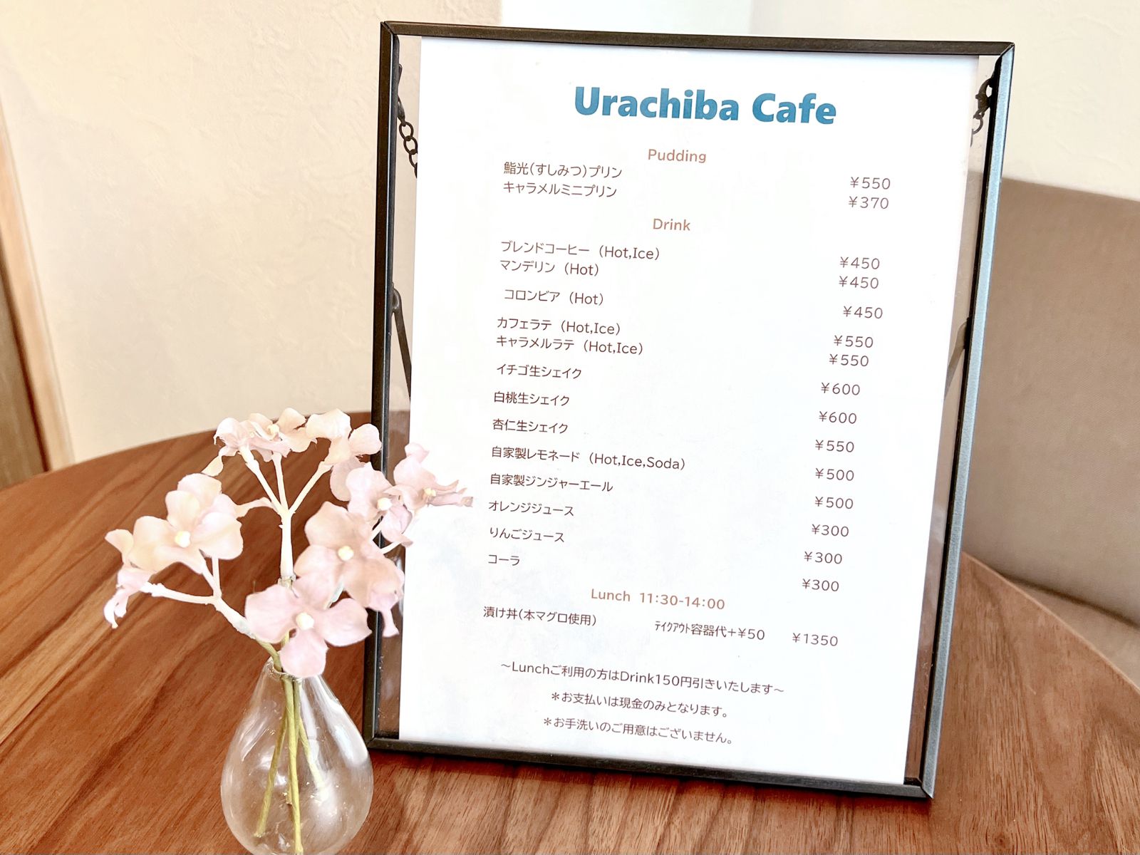 Urachiba Cafe | RETRIP[リトリップ]