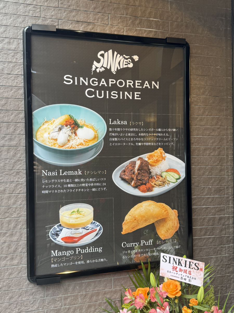 SINKIES | RETRIP[リトリップ]