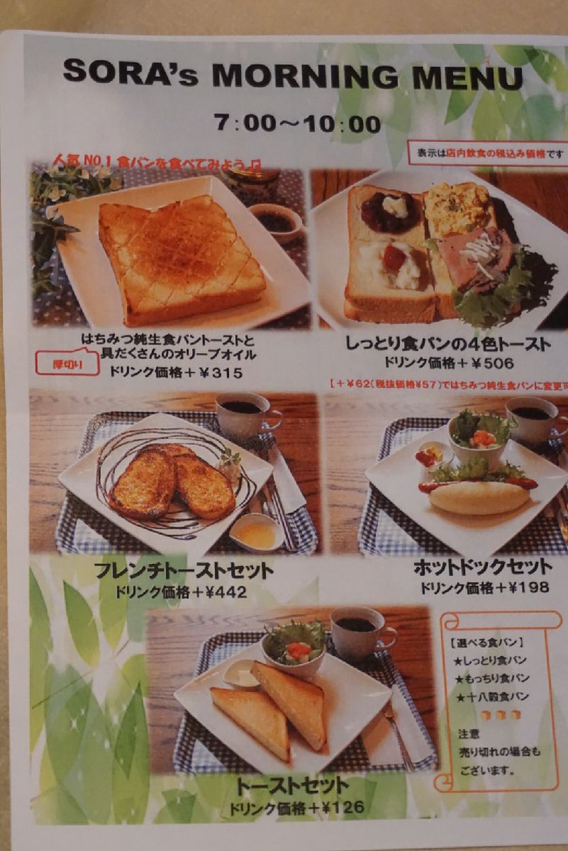 Bread & Cake SORA | RETRIP[リトリップ]