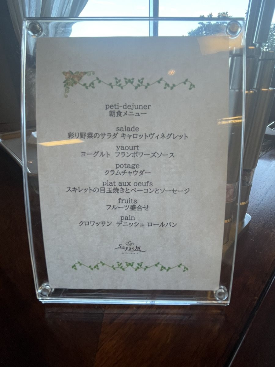 宿泊プラン・料金 - Bali&Resort SAYAの風 | RETRIP[リトリップ]