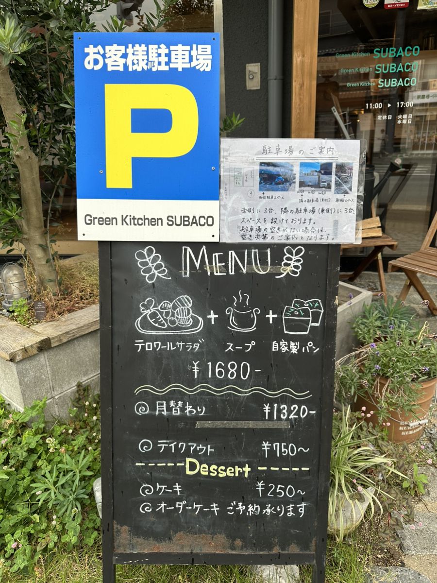 green kitchen subaco | RETRIP[リトリップ]