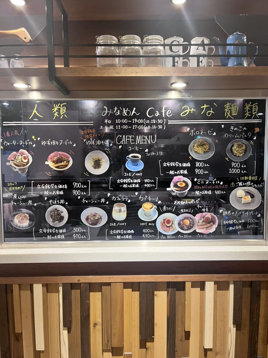 みなめんcafe | RETRIP[リトリップ]