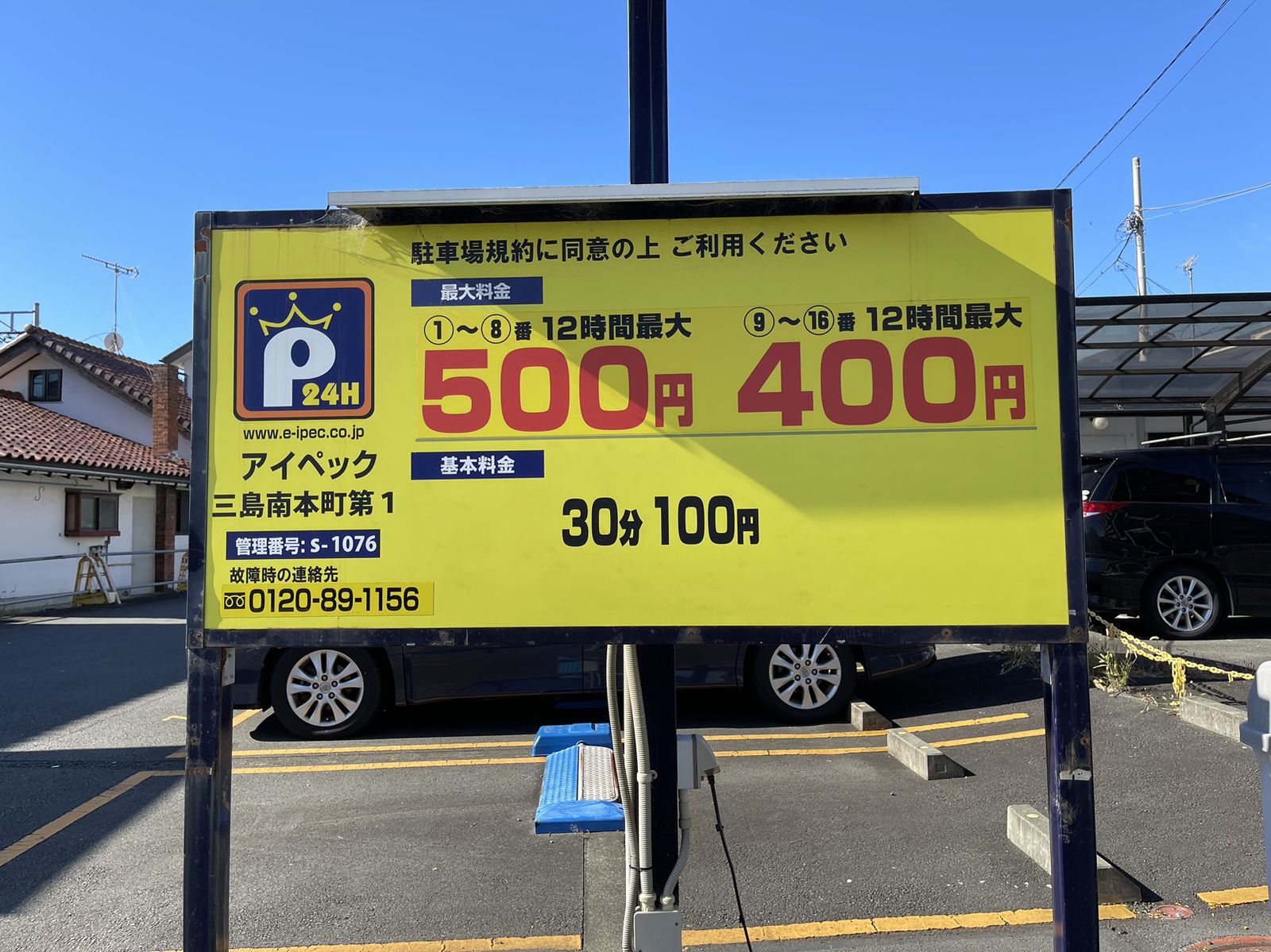 アイペック三島南本町第1 | RETRIP[リトリップ]