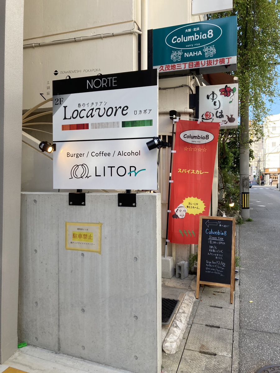 LITOR | RETRIP[リトリップ]