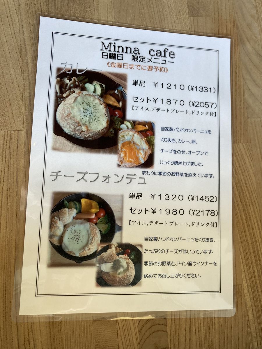 Minna cafe | RETRIP[リトリップ]