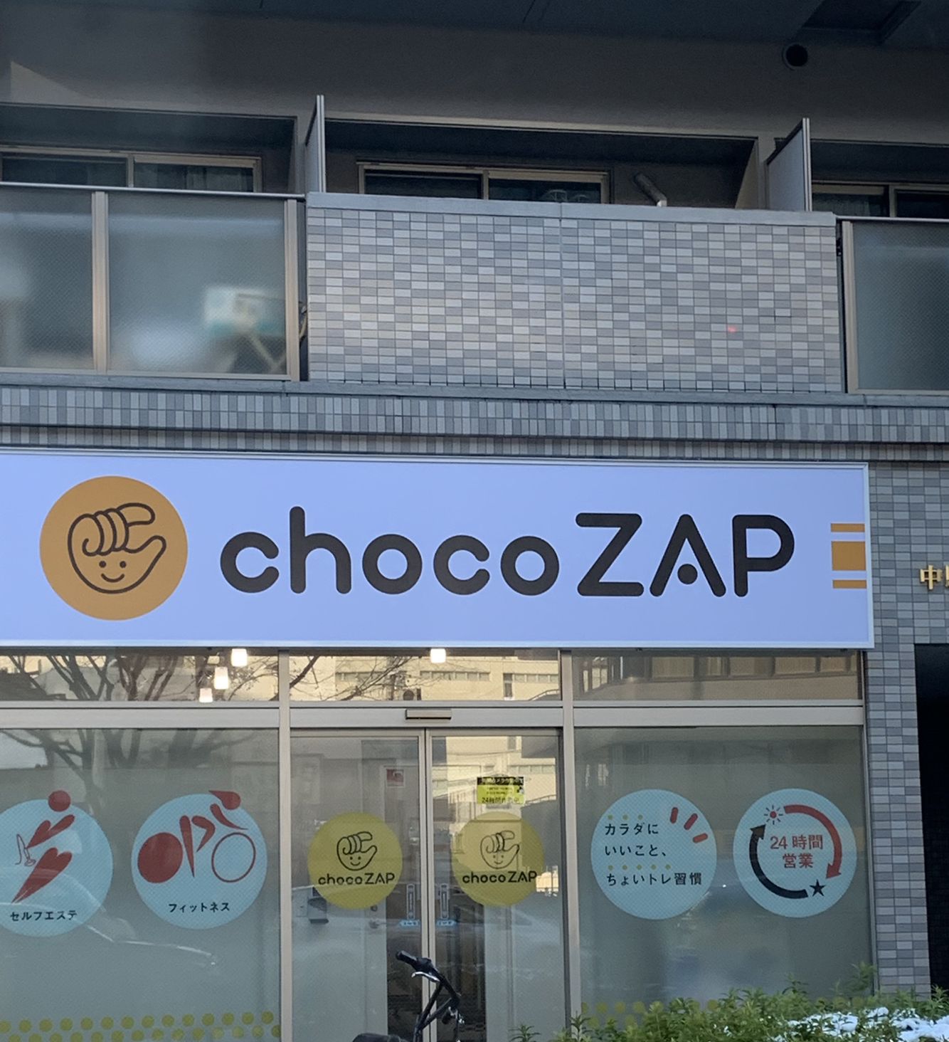 chocozap 名駅南 | RETRIP[リトリップ]