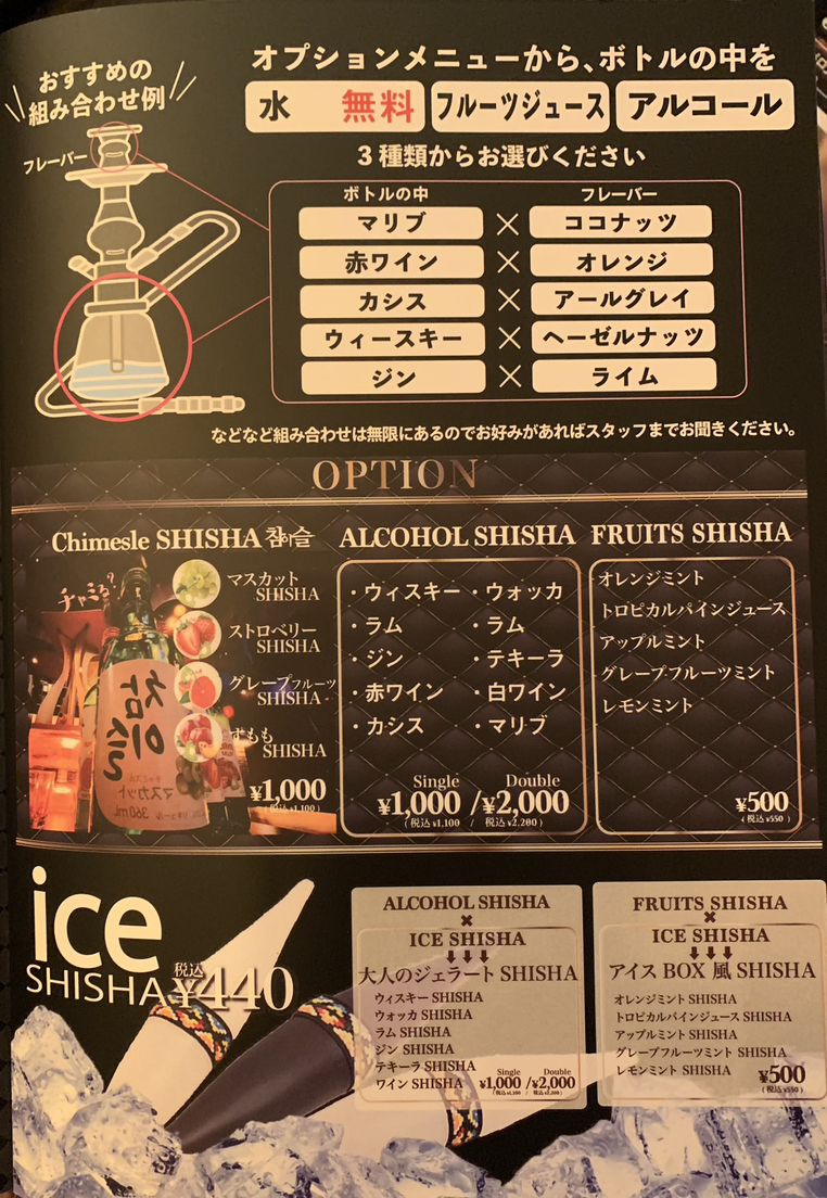 THE SHISHA HOUSE 名古屋栄店 | RETRIP[リトリップ]