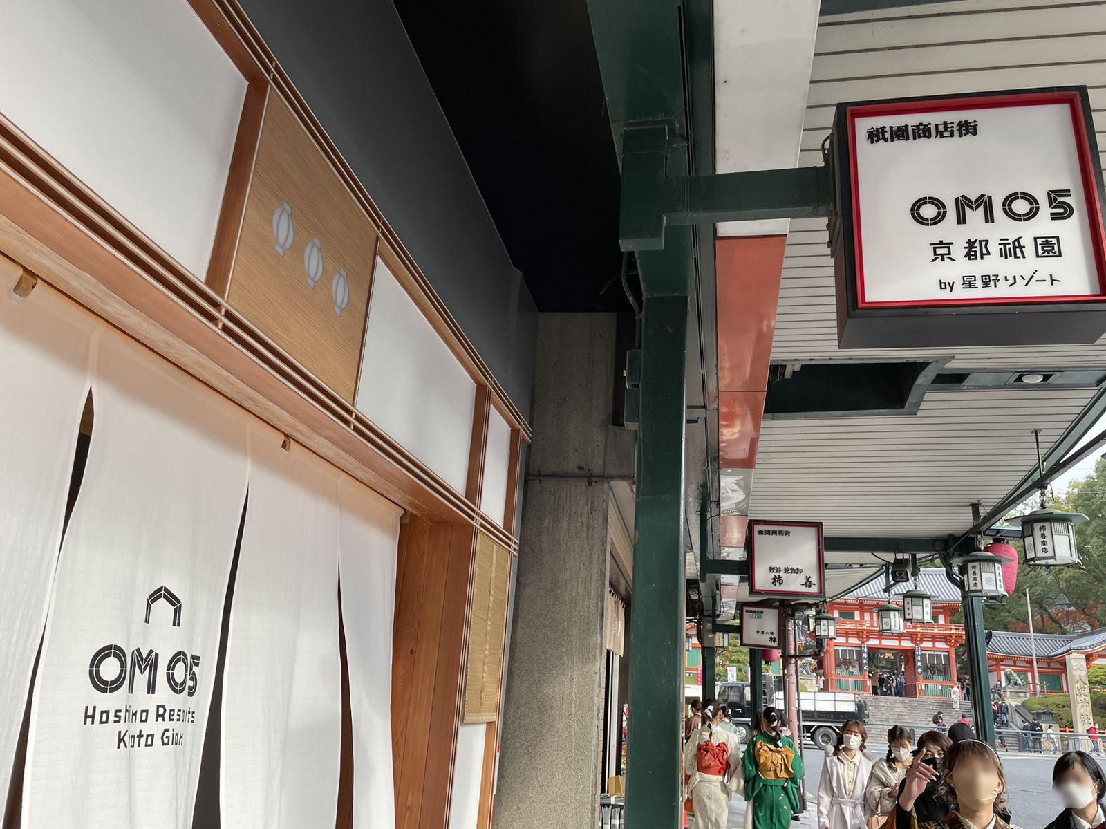 京都の秋冬旅が QOL高まる1泊2日の女子向けプラン 〜OMO5京都祇園（おも) by 星野リゾート〜 | RETRIP[リトリップ]