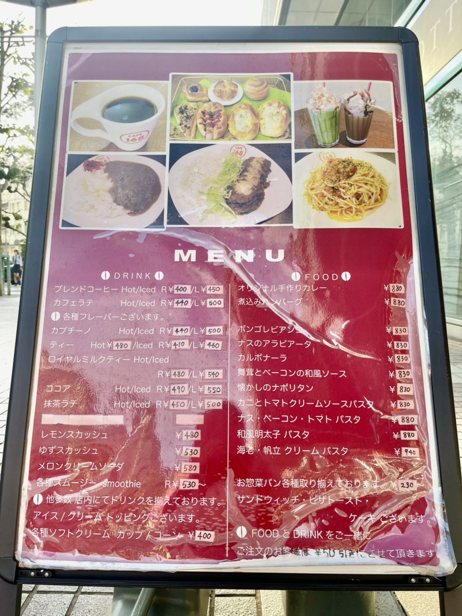 cafe 168 | RETRIP[リトリップ]