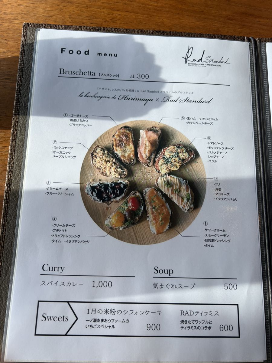 Rad Standard | RETRIP[リトリップ]