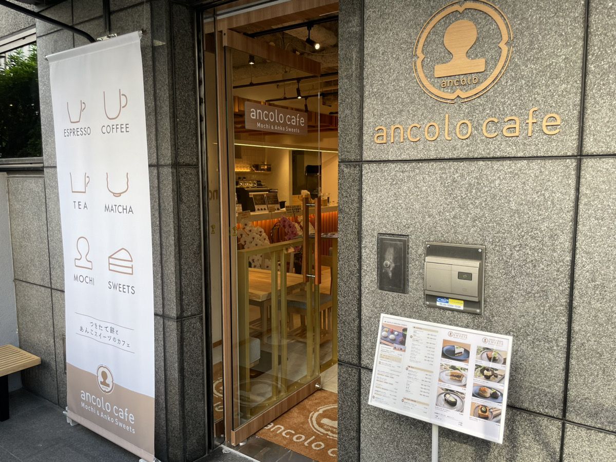 目黒で女子会＆ママ会ならここ！つきたてもち×あんこスイーツの和カフェ「ancolo cafe」の魅力をご紹介 | RETRIP[リトリップ]
