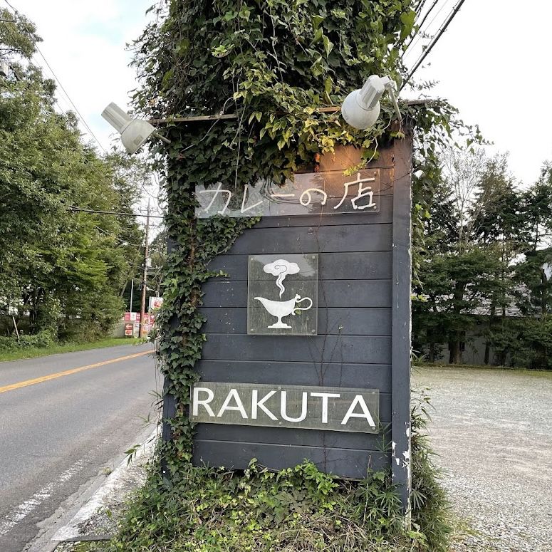 RAKUTA | RETRIP[リトリップ]