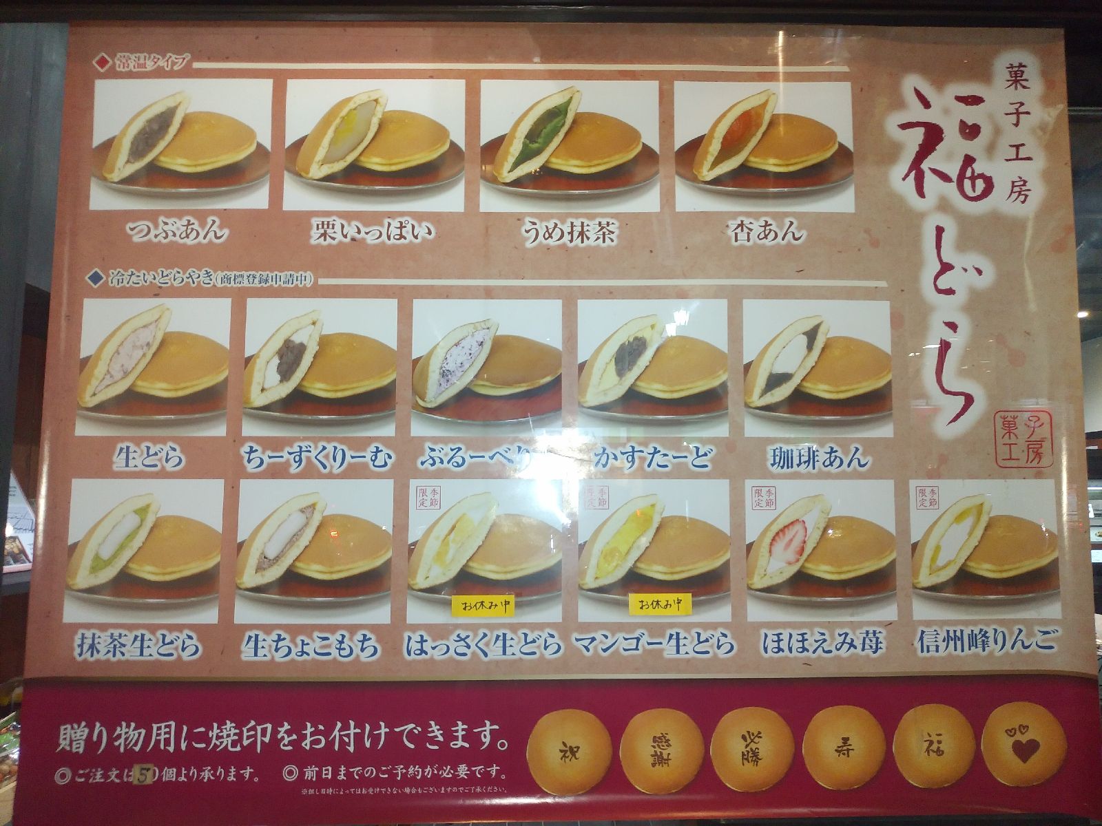 福どら森下店 | RETRIP[リトリップ]