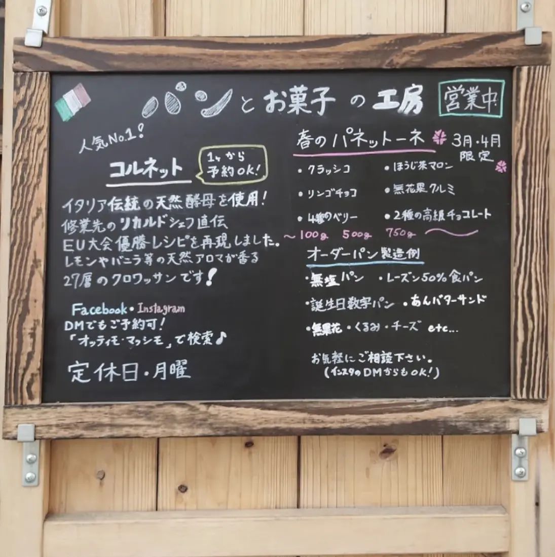 Panetteria Ottimo Massimo | RETRIP[リトリップ]