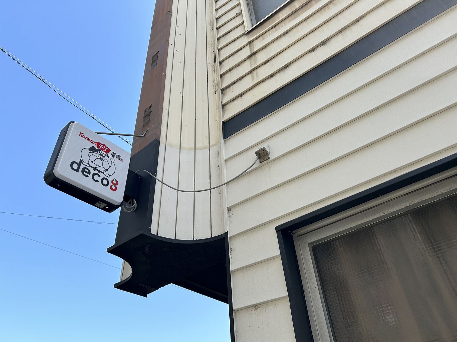 koreanチゲ道場 deco8 | RETRIP[リトリップ]