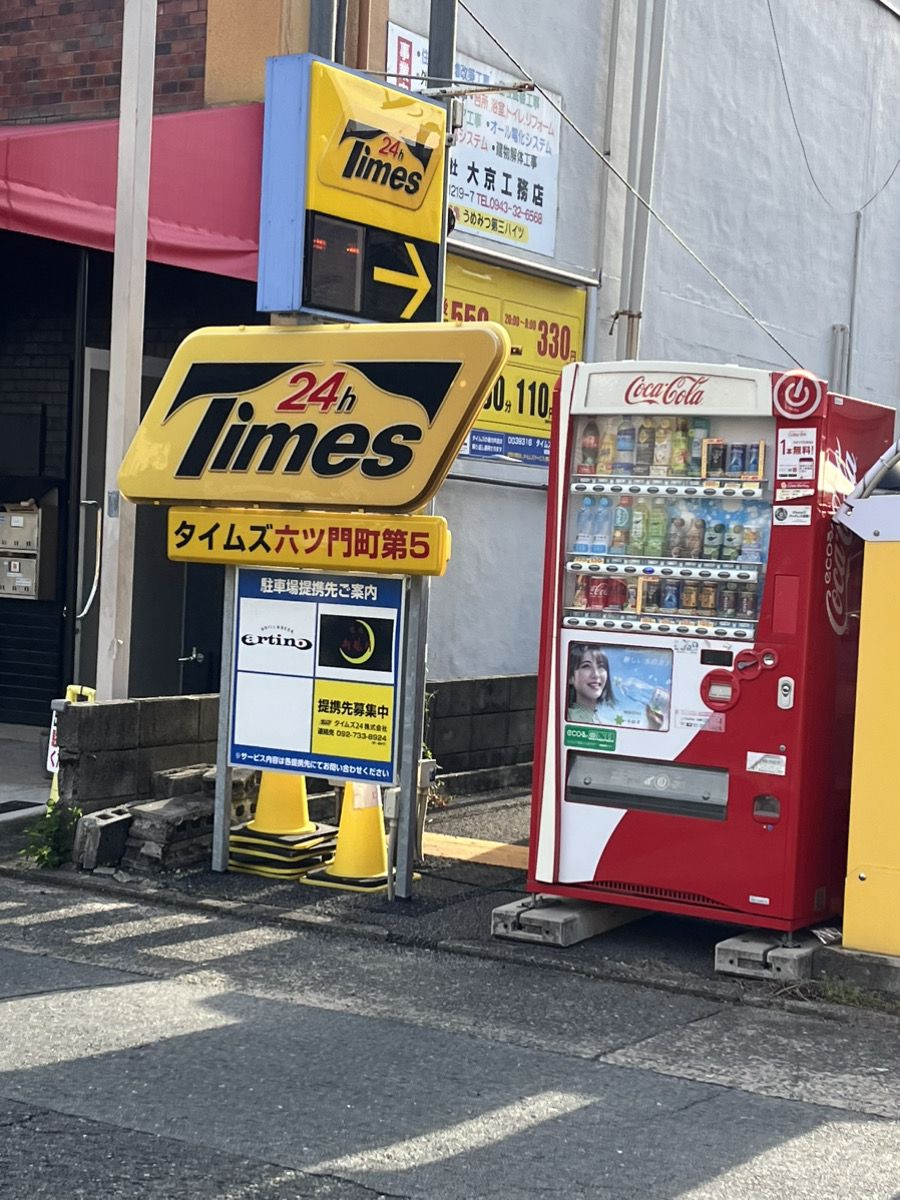 タイムズ六ツ門町第5 | RETRIP[リトリップ]